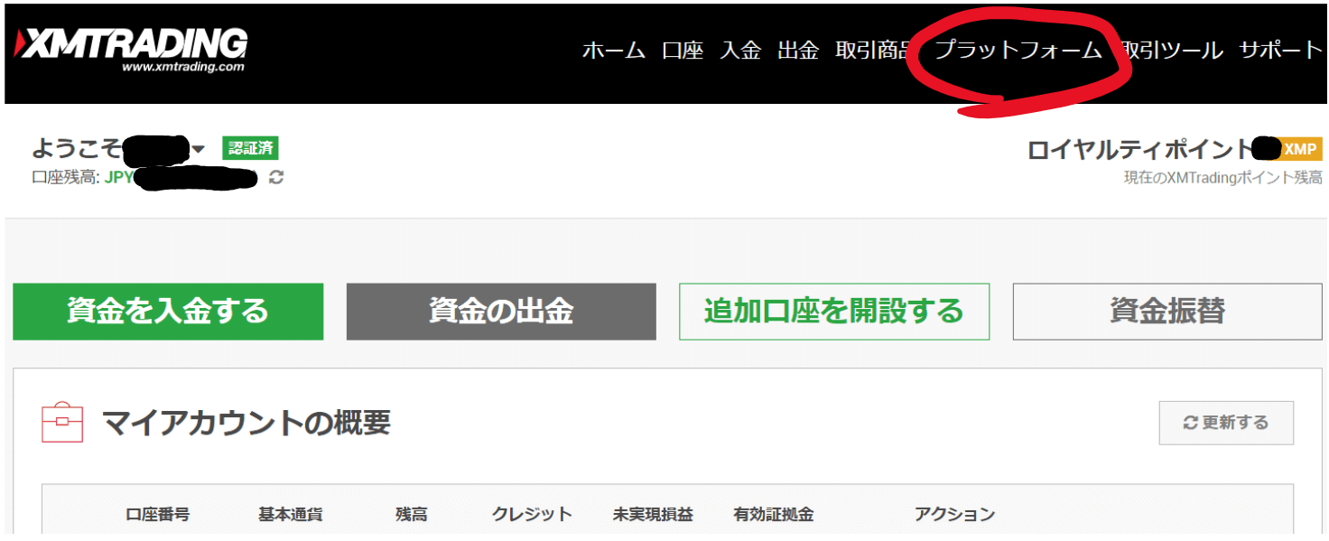 XMの追加口座開設・MT4（MT5）初期設定の方法について説明【初心者向け】 | えふらぶのFX攻略記！