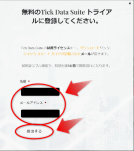 【実録】Tick Data Suiteを使ってみた！日本語にも対応！料金・無料の体験版・変動スプレッドの調整方法・解約方法など使い方をまとめて解説！ | えふらぶのFX攻略記！