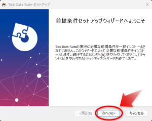【実録】Tick Data Suiteを使ってみた！日本語にも対応！料金・無料の体験版・変動スプレッドの調整方法・解約方法など使い方をまとめて解説！ | えふらぶのFX攻略記！