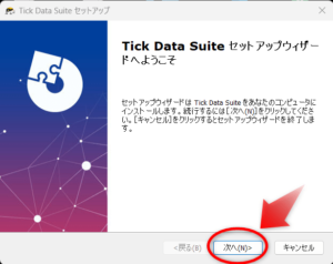 【実録】Tick Data Suiteを使ってみた！日本語にも対応！料金・無料の体験版・変動スプレッドの調整方法・解約方法など使い方をまとめて解説！ | えふらぶのFX攻略記！
