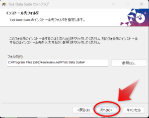 【実録】Tick Data Suiteを使ってみた！日本語にも対応！料金・無料の体験版・変動スプレッドの調整方法・解約方法など使い方をまとめて ...