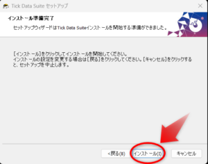 【実録】Tick Data Suiteを使ってみた！日本語にも対応！料金・無料の体験版・変動スプレッドの調整方法・解約方法など使い方をまとめて ...