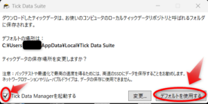【実録】Tick Data Suiteを使ってみた！日本語にも対応！料金・無料の体験版・変動スプレッドの調整方法・解約方法など使い方をまとめて解説！ | えふらぶのFX攻略記！