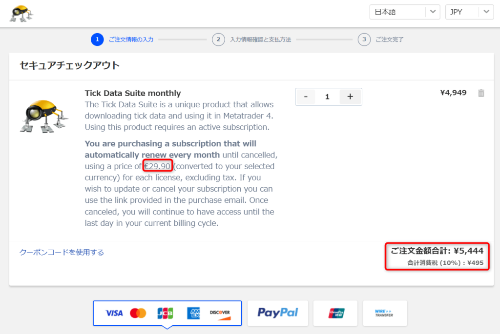 【実録】Tick Data Suiteを使ってみた！日本語にも対応！料金・無料の体験版・変動スプレッドの調整方法・解約方法など使い方をまとめて解説！ | えふらぶのFX攻略記！