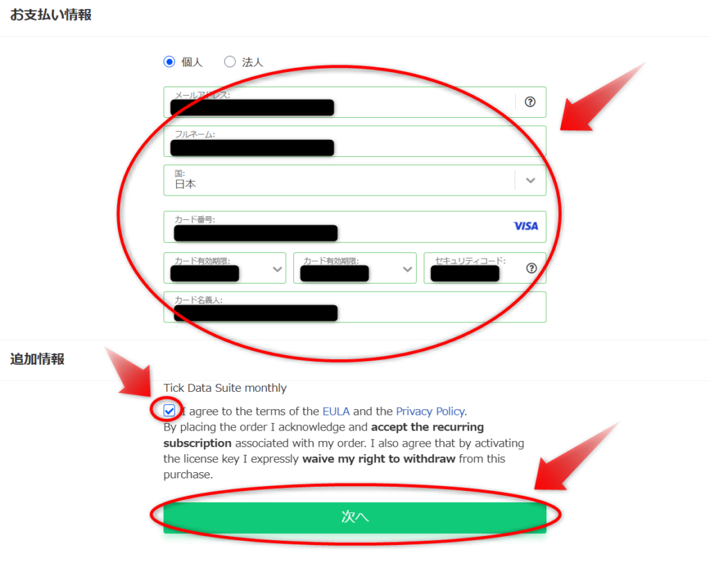 【実録】Tick Data Suiteを使ってみた！日本語にも対応！料金・無料の体験版・変動スプレッドの調整方法・解約方法など使い方をまとめて ...