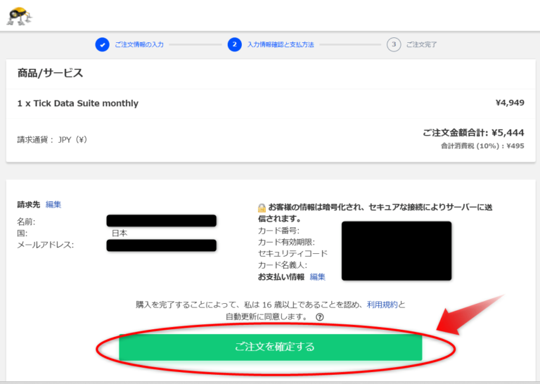 【実録】Tick Data Suiteを使ってみた！日本語にも対応！料金・無料の体験版・変動スプレッドの調整方法・解約方法など使い方をまとめて ...