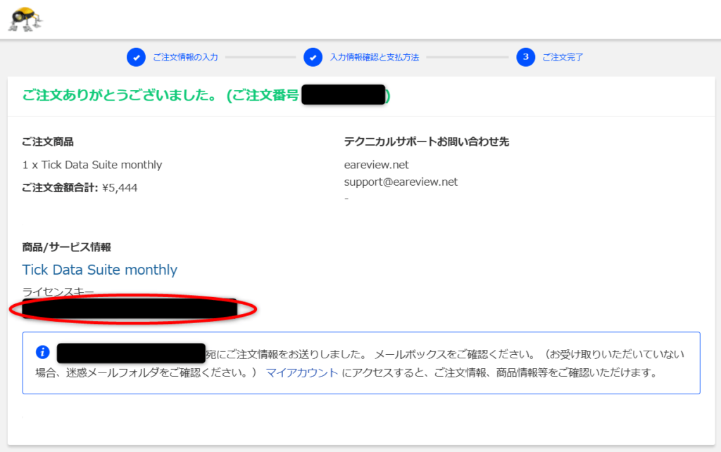 【実録】Tick Data Suiteを使ってみた！日本語にも対応！料金・無料の体験版・変動スプレッドの調整方法・解約方法など使い方をまとめて解説！ | えふらぶのFX攻略記！