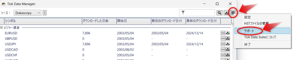 【実録】Tick Data Suiteを使ってみた！日本語にも対応！料金・無料の体験版・変動スプレッドの調整方法・解約方法など使い方をまとめて ...