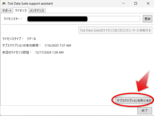 【実録】Tick Data Suiteを使ってみた！日本語にも対応！料金・無料の体験版・変動スプレッドの調整方法・解約方法など使い方をまとめて解説！ | えふらぶのFX攻略記！