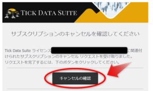 【実録】Tick Data Suiteを使ってみた！日本語にも対応！料金・無料の体験版・変動スプレッドの調整方法・解約方法など使い方をまとめて解説！ | えふらぶのFX攻略記！