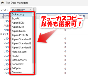 【実録】Tick Data Suiteを使ってみた！日本語にも対応！料金・無料の体験版・変動スプレッドの調整方法・解約方法など使い方をまとめて ...