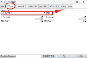 【実録】Tick Data Suiteを使ってみた！日本語にも対応！料金・無料の体験版・変動スプレッドの調整方法・解約方法など使い方をまとめて ...