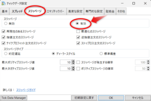 【実録】Tick Data Suiteを使ってみた！日本語にも対応！料金・無料の体験版・変動スプレッドの調整方法・解約方法など使い方をまとめて ...